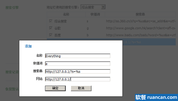 用 Everything 快速搭建简易 HTTP/FTP 服务器 - 软餐