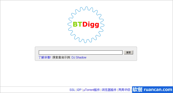 如何优雅的使用 BTDigg 种子搜索引擎？ - 软餐