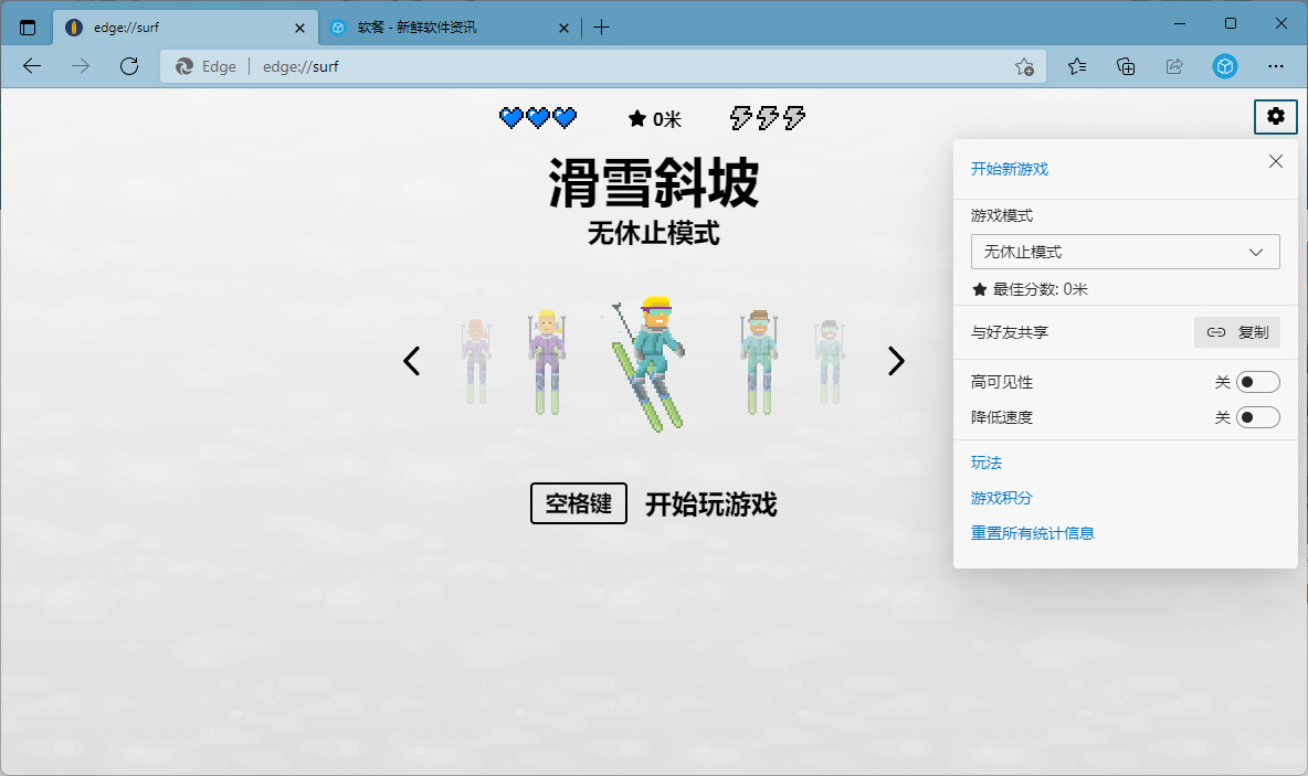 微软更新Edge Surf小游戏：迎来全新雪景模式 – 软餐